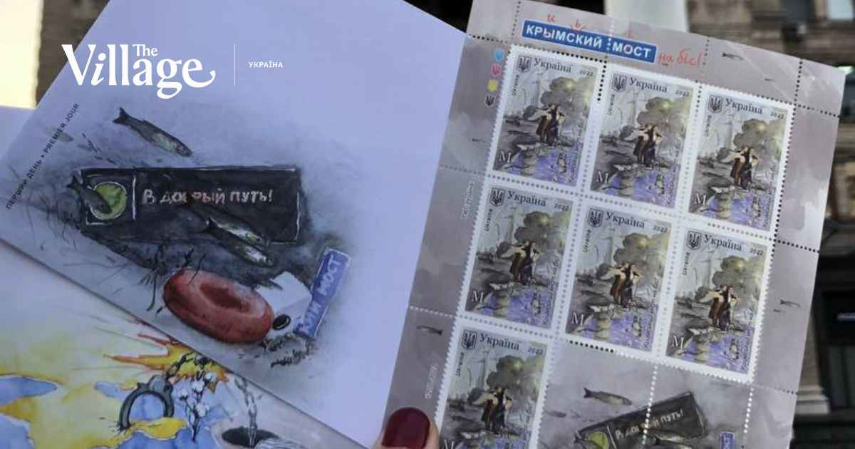 Марку «Укрпошти з Кримським мостом запускають у продаж 4 листопада