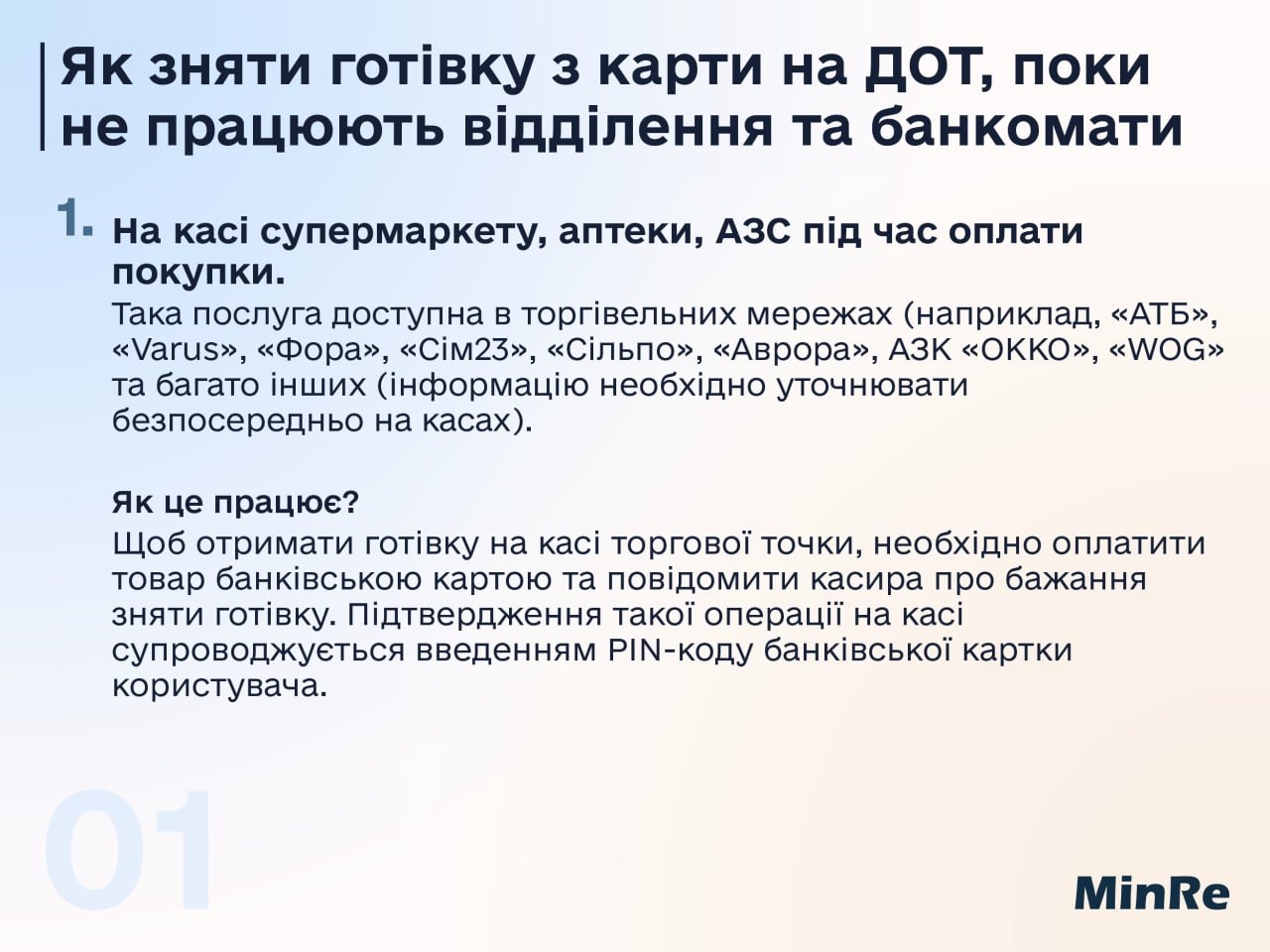Як зняти готівку на деокупованих територіях України де ще не встигли