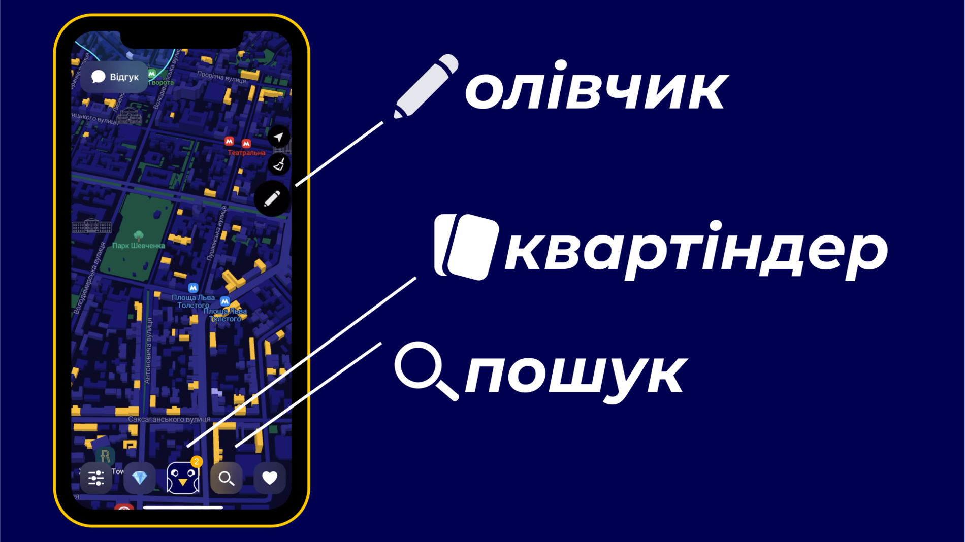 У застосунку для оренди квартир Bird велике оновлення Які функції з