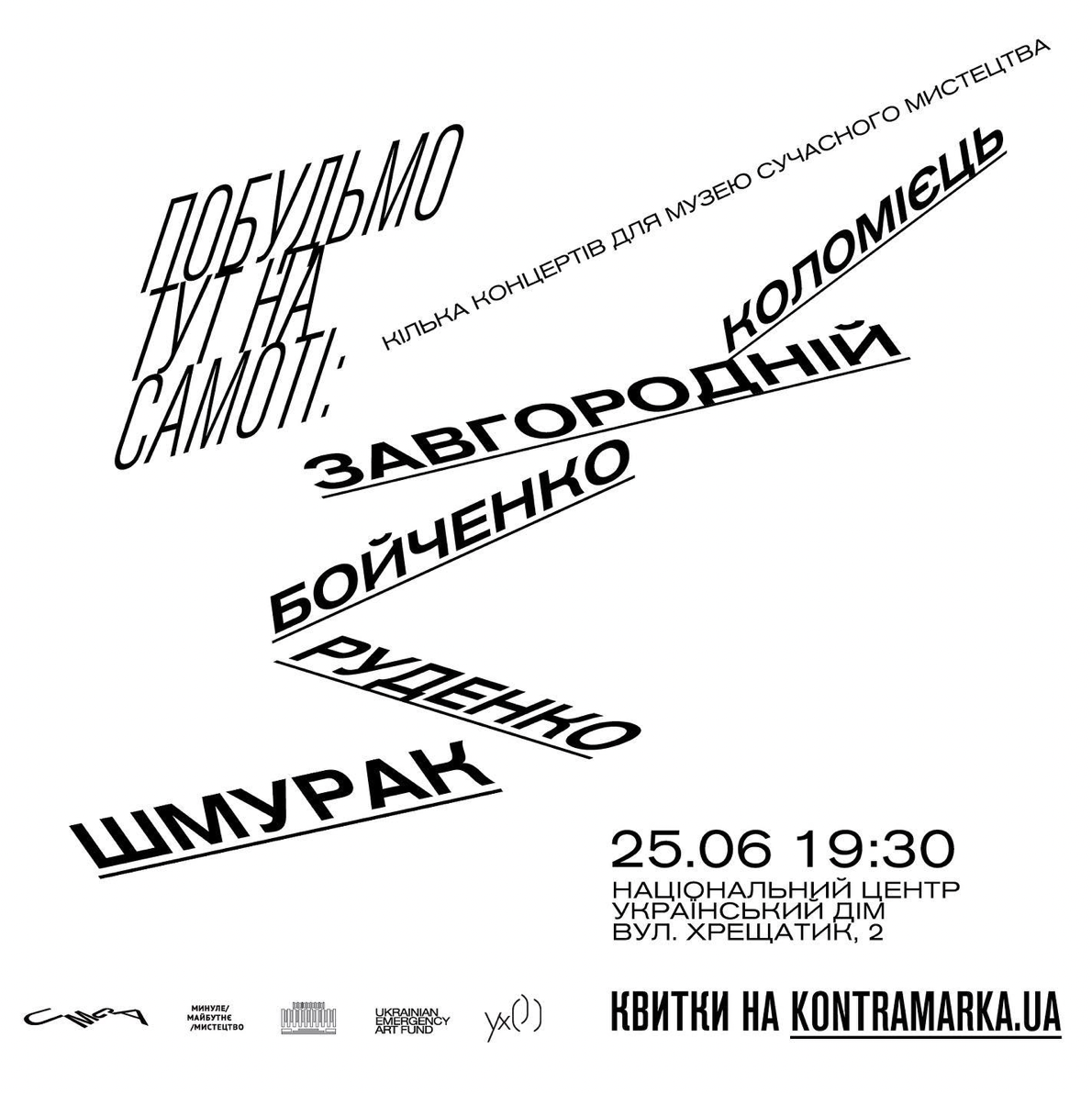 Повернення рейв-толок і благодійні ярмарки: 14 подій на вихідні — The ...